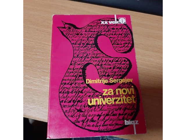 66 ZA NOVI UNIVERZITET - Dimitrije Sergejev