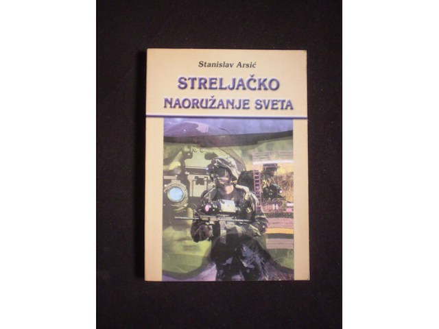 Stanislav Arsić: STRELJAČKO NAORUŽANJE SVETA