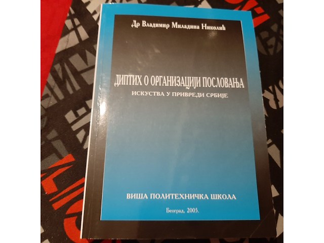 r19 Diptih o organizaciji poslovanja - Vladimir Nikolic