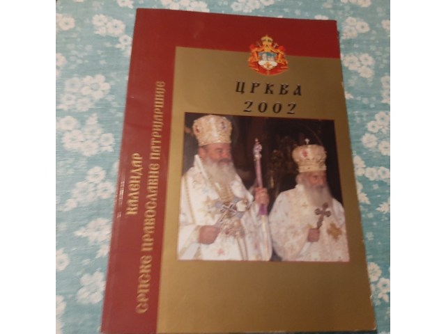 r8 Kalendar Srpske Pravoslavne Patrijaršije, Crkva 2002