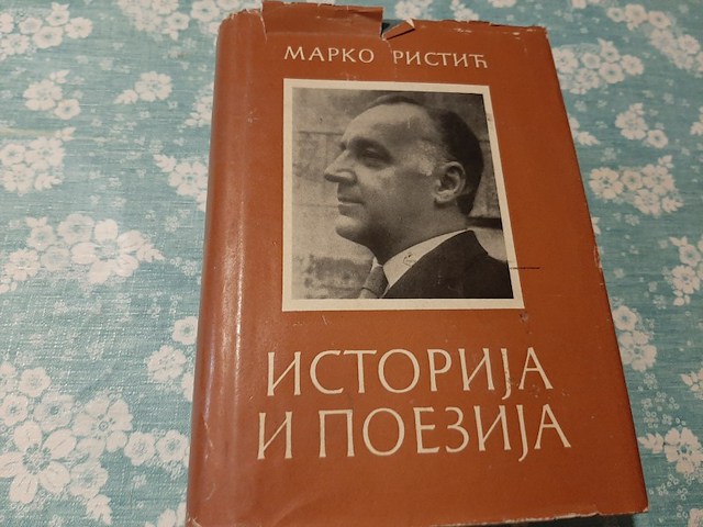 99 ISTORIJA I POEZIJA - Marko Ristić