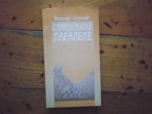 VASILIJE CEROVIĆ - STRATEGIJSKE PARALELE RETKO