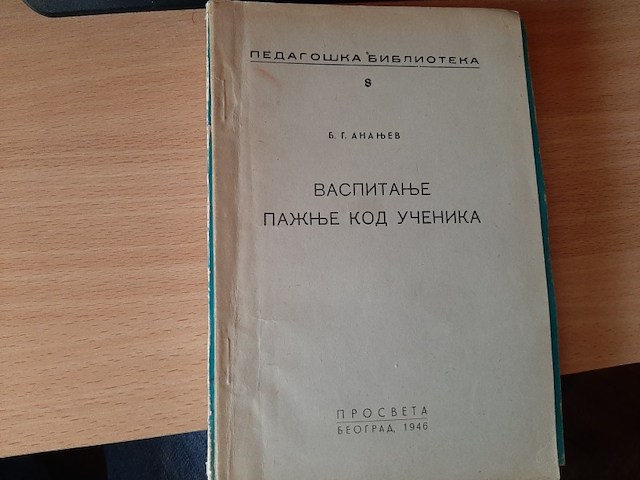 [33] Vaspitanje paznje kod ucenika - B.G.Ananjev