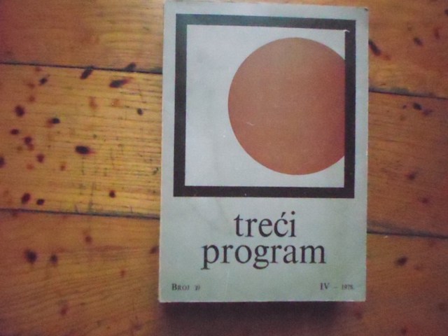 TREĆI PROBRAM BROJ  IV 1978 RETKO