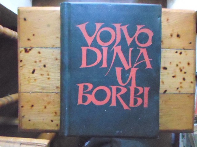 VOJVODINA U BORBI ILUSTROVANO