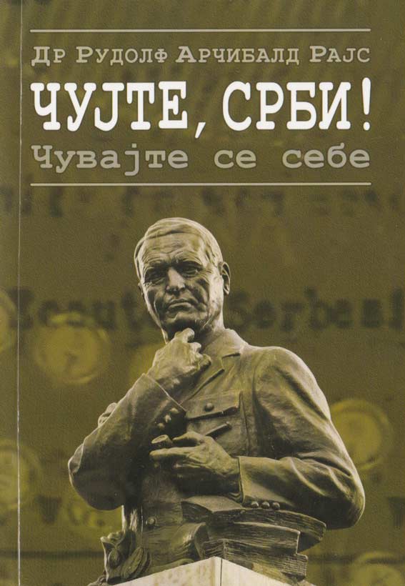 ČUJTE SRBI : Čuvajte se sebe – Dr Rudolf Arčibald Rajs