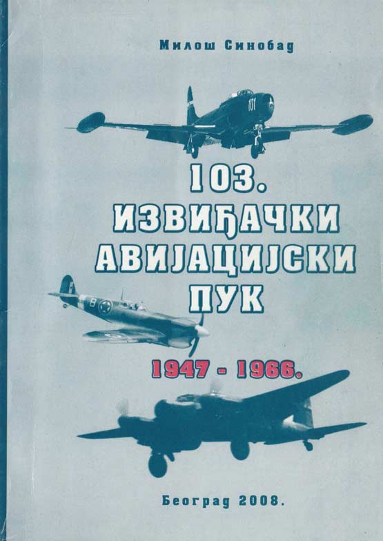 103. IZVIĐAČKI AVIJACIJSKI PUK 1947-1966 – Miloš Sinobad