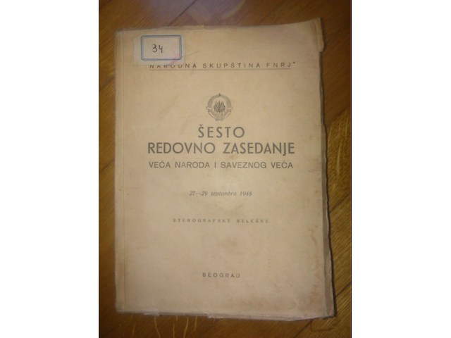 6. zasedanje Skupstine -1948- HAPSENJE HEBRANGA I CRNOG