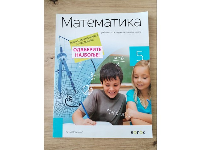 MATEMATIKA - Udžbenik za 5. razred osnovne škole