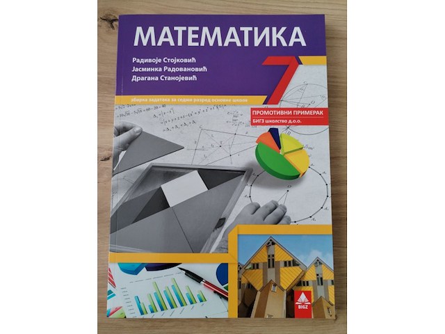 MATEMATIKA - Zbirka zadataka za 7. razred osnovne škole