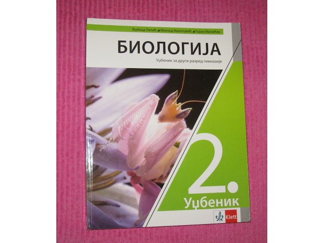 BIOLOGIJA 2, LOGOS. Udžbenik za 2. r gimnazije. ODLIČNO