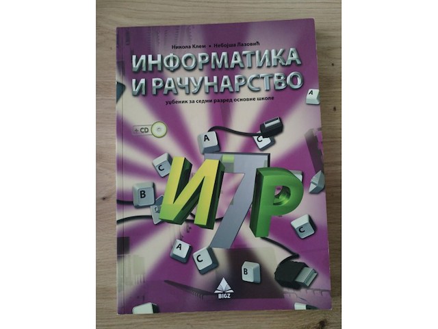 INFORMATIKA I RAČUNARSTVO - udžbenik za 7. razred