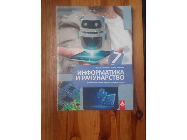 Informatika i računarstvo, Prokopić, Prijović