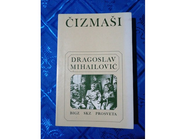 Dragoslav Mihailović: ČIZMAŠI