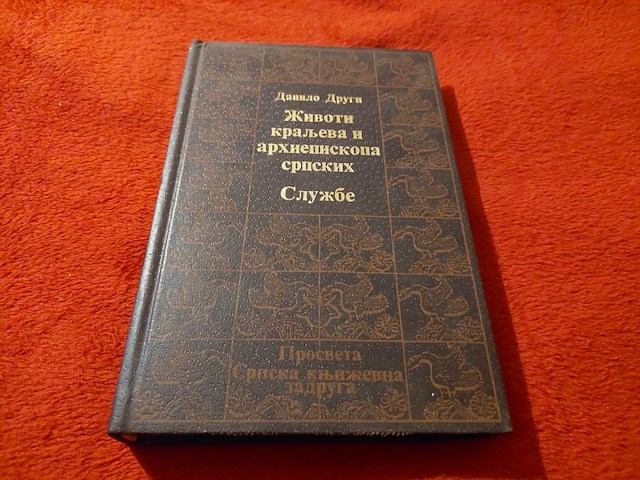 Životi kraljeva i arhiepiskopa srpskih Danilo Drugi