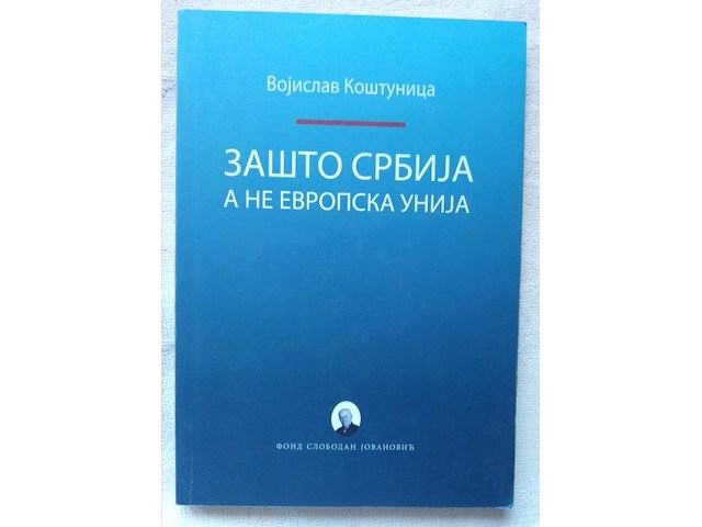 Vojislav Koštunica - ZAŠTO SRBIJA  A NE EVROPSKA UNIJA