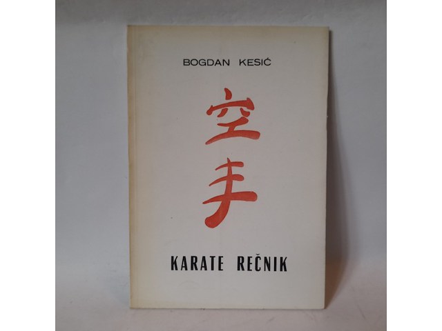 KARATE REČNIK Bogdan Kesić