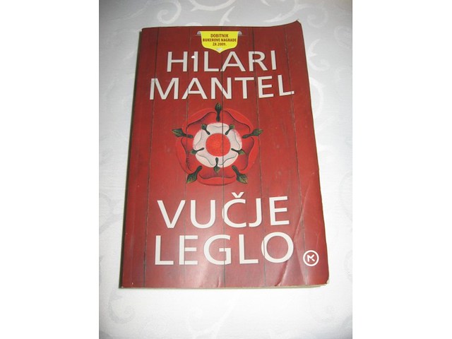 Vučje leglo - Hilari Mantel