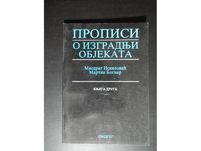 Propisi o izgradnji objekata Knjiga druga