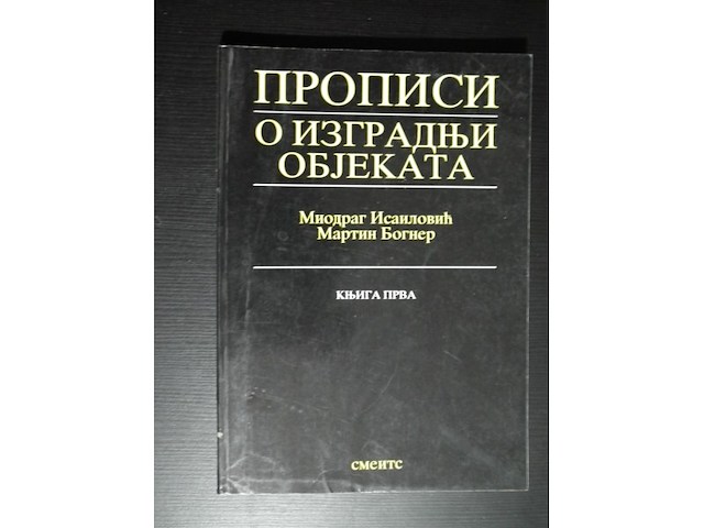 Propisi o izgradnji objekata Knjiga prva