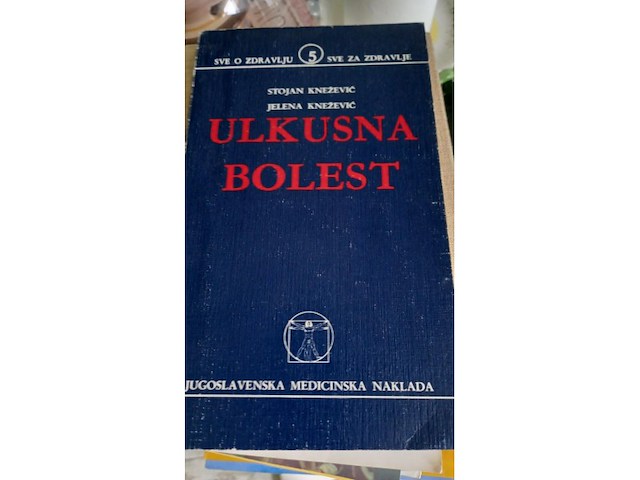 ULKUSNA BOLEST, Stojan i Jelena Knežević