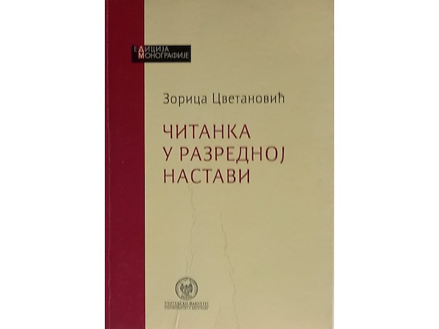 Zorica Cvetanović: ČITANKA U RAZREDNOJ NASTAVI