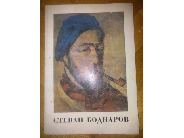 Stevan Bodnarov - REDAK KATALOG - 1979- POTPIS SLIKARA