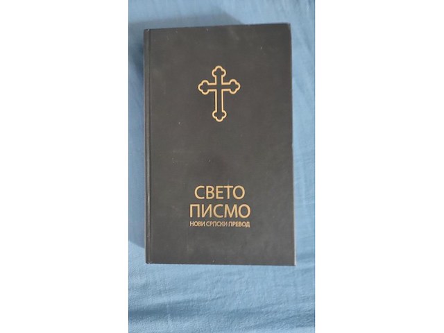 Biblija srednje veličine