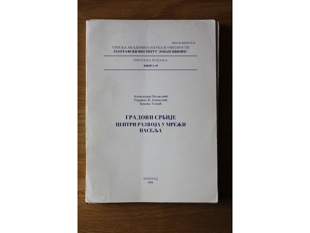 GRADOVI SRBIJE - CENTRI RAZVOJA U MREŽI NASELJA