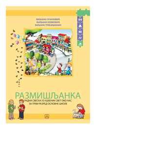 Svet oko nas 1 – Radna sveska (Razmišljanka) | Zavod za udžbenike 11004