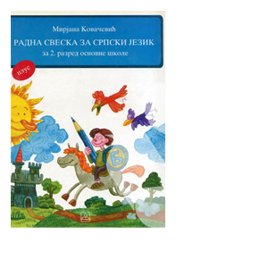 Srpski jezik 2 – Radna sveska plus | Zavod za udžbenike 12011