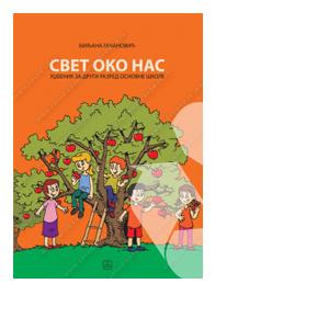 Svet oko nas 2 – Udžbenik | Zavod za udžbenike 12301
