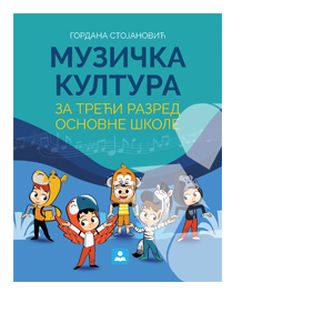 Muzička kultura 3 – Udžbenik | Zavod za udžbenike 13710