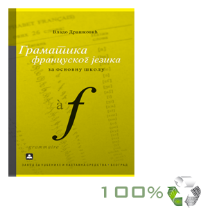 Francuski jezik 5 – Gramatika | Zavod za udžbenike 15542