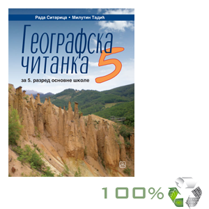 Geografija 5 – Geografska čitanka | Zavod za udžbenike 15327