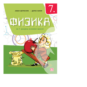 Fizika 7 – Udžbenik | Zavod za udžbenike 17350