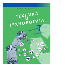 Tehnika i tehnologija 7 – Udžbenik | Zavod za udžbenike 17373