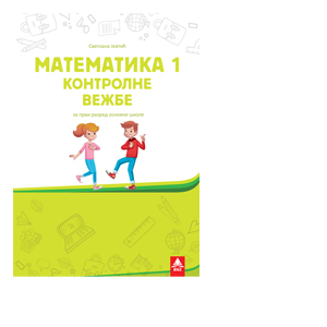 Matematika 1 – Kontrolne vežbe | Bigz 1MAV2