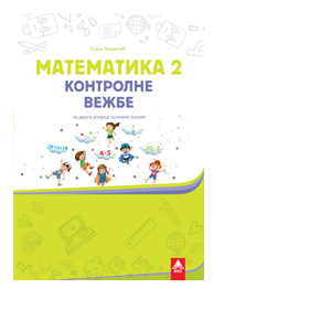 Matematika 2 – Kontrolne vežbe | Bigz 2MAV2