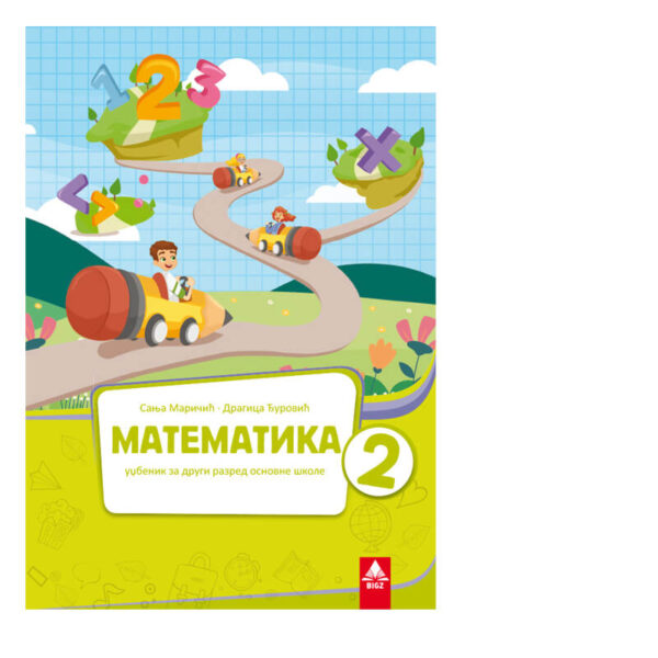 Matematika 2 razred – Udžbenik | Bigz 2MA123