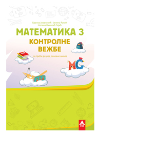 Matematika 3 – Kontrolne vežbe | Bigz 3MAV2