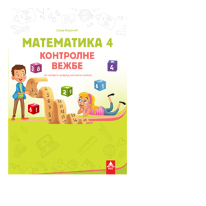 Matematika 4 – Kontrolne vežbe | Bigz 4MAV2