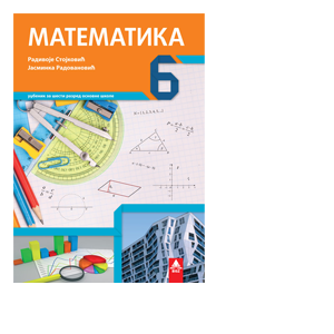 Matematika 6 – Udžbenik | Bigz 6MA23