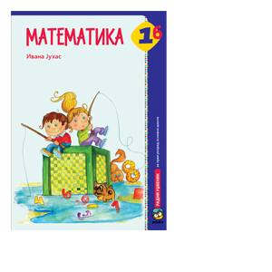 Matematika 1b – Radni udžbenik (Juhas) | Eduka 1650