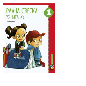 Srpski jezik 1 – Radna sveska (Uz čitanku) | Eduka 1620