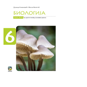 Biologija 6 – Radna sveska | Eduka 6072