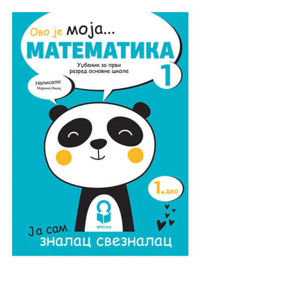 Matematika 1 – Udžbenik (Znalac sveznalac) | Freska