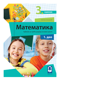 Matematika 3 – Udžbenik | Freska