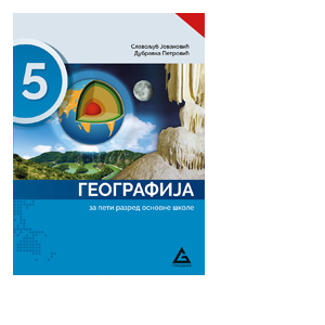 Geografija 5 – Udžbenik | Gerundijum