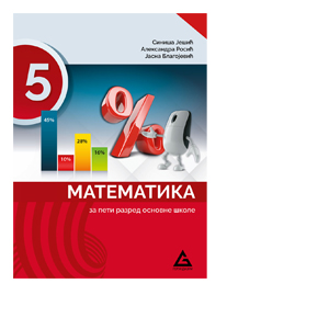 Matematika 5 – Udžbenik | Gerundijum